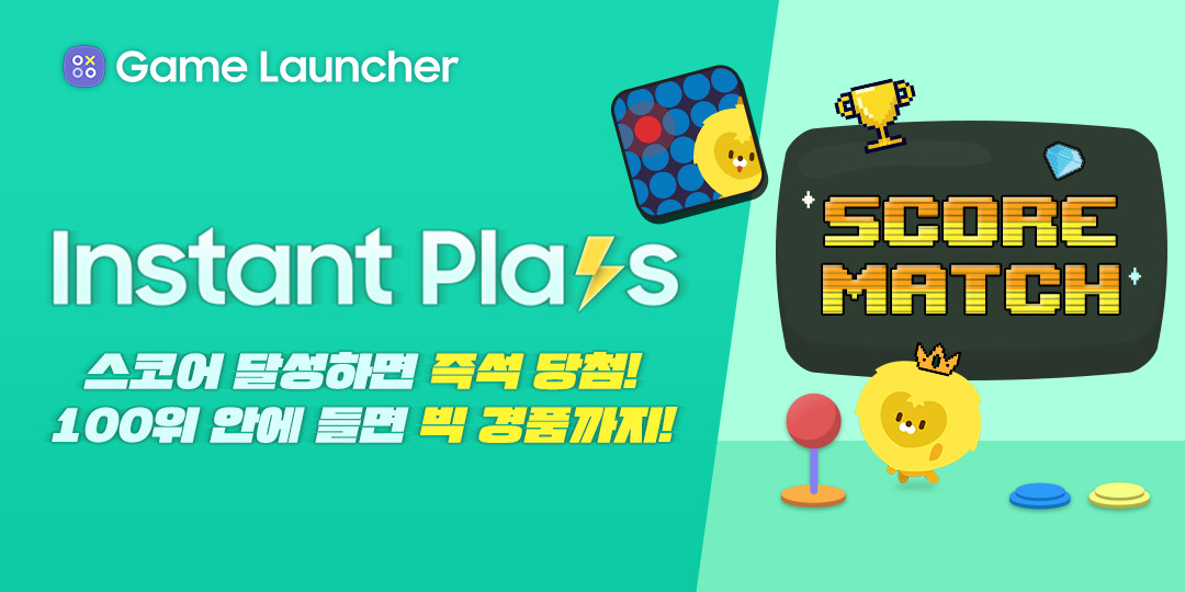 Instant Plays 스코어 랭킹 대전 이벤트