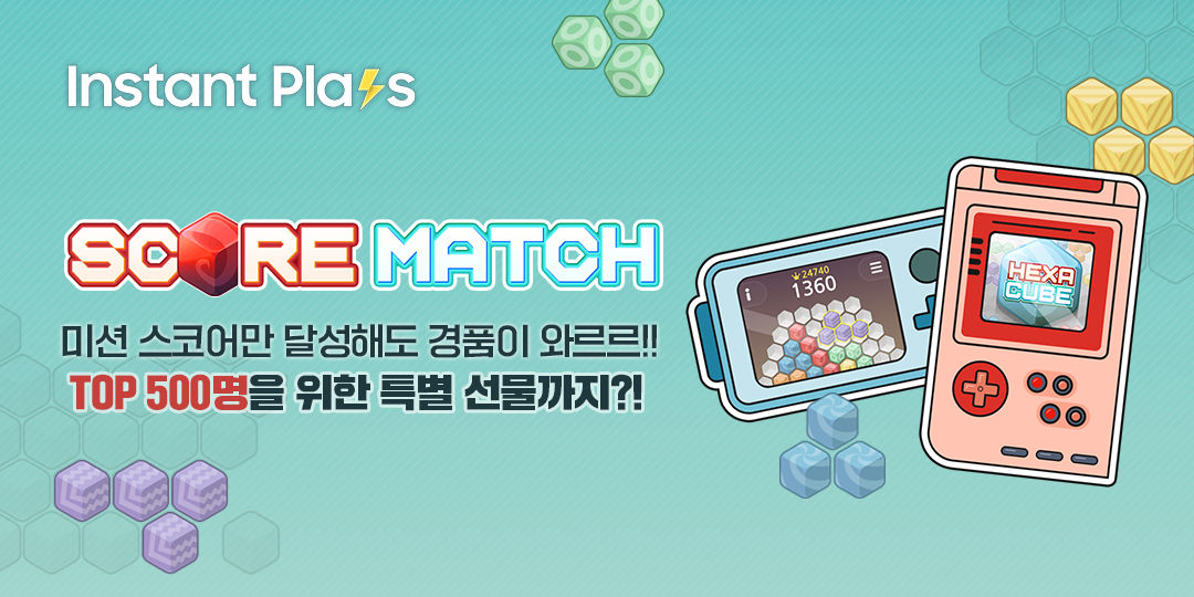 Instant Plays 스코어 랭킹 대전 이벤트
