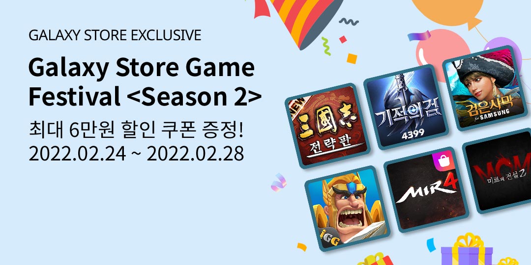 [Galaxy Store Game Festival Season 2] 추천 인기 게임 최대 6만원 할인!