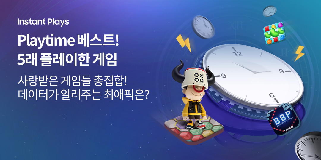 Instant Plays 5월 프로모션 1탄