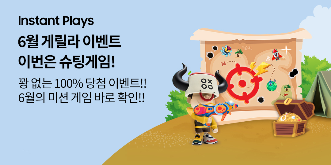 Instant Plays 6월 게릴라 프로모션