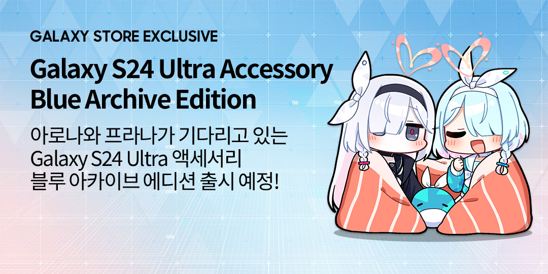 Galaxy S24 Ultra Accessory Blue Archive Edition 출시 예정